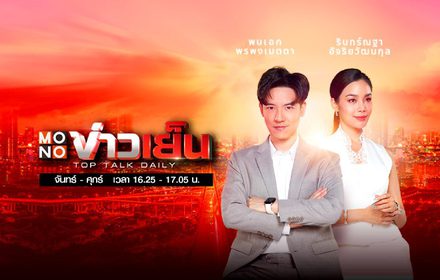 MONO29 TV Official Site