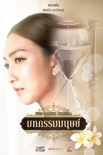 Tulsa King ราชันแห่งทัลซา ปี 1 - MONO29 TV Official Site