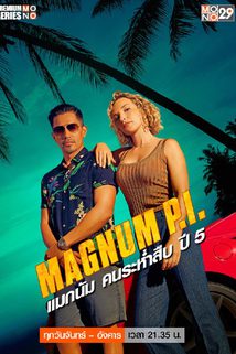 Tulsa King ราชันแห่งทัลซา ปี 1 - MONO29 TV Official Site