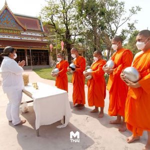 MThai ใส่บาตรออนไลน์ วัดไผ่เหลือง วันที่ 14 มีนาคม 2566