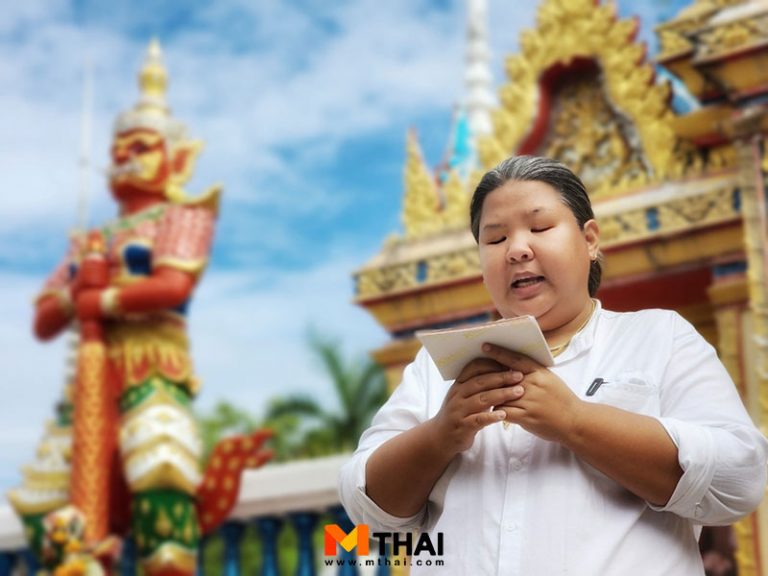 กิจกรรม MThai ใส่บาตรออนไลน์ วัดนครอินทร์ วันที่ 25 กรกฎาคม 2566