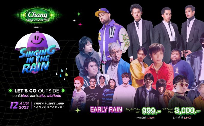 Chang Music Connection Presents “Singing In The Rain 5” ออกไปร้อง ออกไป ...
