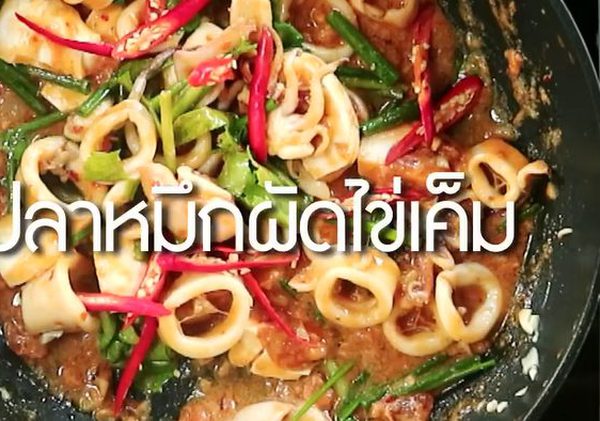 สูตรอาหาร วิธีทำอาหาร รีวิวร้านอาหาร - Page 20 of 110