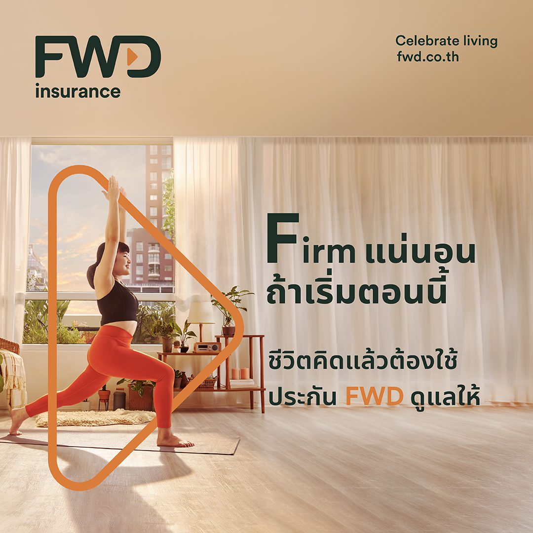 FWD ประกันชีวิต เปิดตัวหนังโฆษณาใหม่ “ชีวิต คิดแล้วต้องใช้” ปลุกทุกคน ...