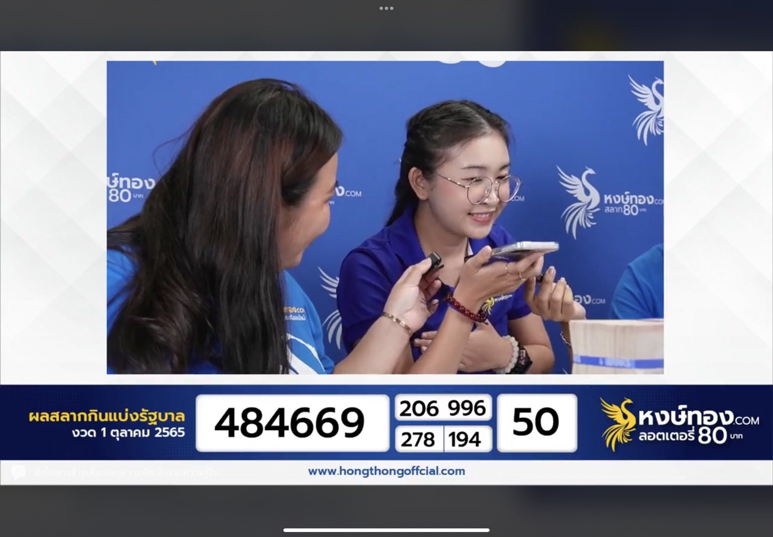 เศรษฐีนีโรงงานเพชร ถูกรางวัลที่ 1 รวยซ้ำซ้อน กับหงษ์ทอง.COM เจ้าของแผงสีน้ำเงิน จ่ายสดกว่า 100 ...