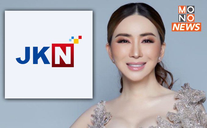 รอลุ้น! ชะตากรรม "JKN" ศาลนัดฟังคำสั่งฟื้นฟูกิจการ 23 เม.ย.นี้