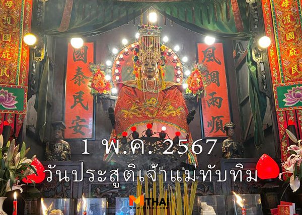 สีเสื้อมงคล วันศุกร์ 3 พฤศจิกายน 2566