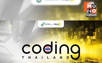 Coding Thailand 2025: ปั้นเยาวชนไทยสู่อนาคตดิจิทัลด้วย AI และโค้ดดิ้ง