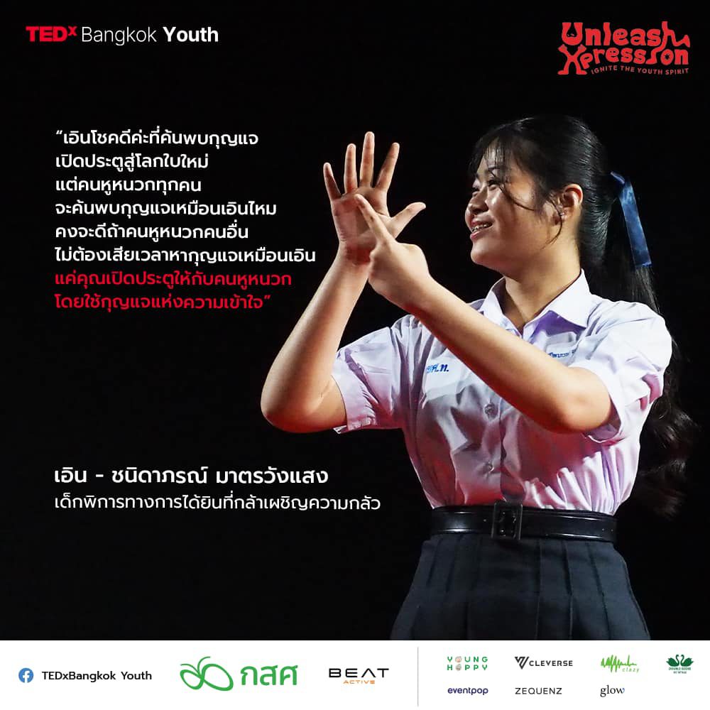 BITEC พลิกโฉมครั้งใหม่เป็น BITEC BURI เปิดพื้นที่ให้เยาวชนรุ่นใหม่ในงาน TEDxBangkok Youth 2023