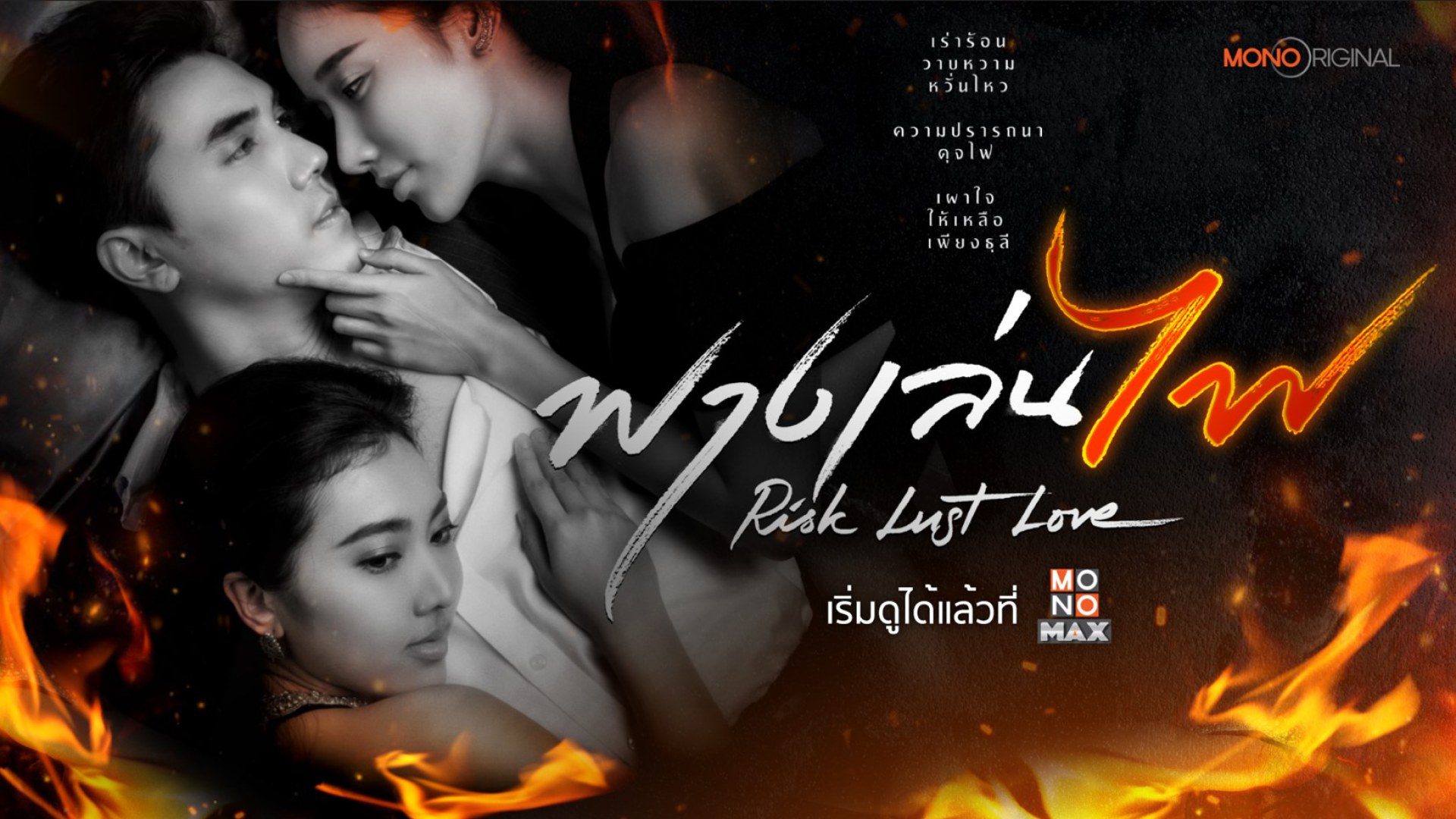 Mono Original Archives - MONO29 TV Official Site