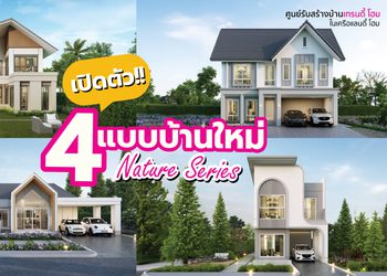 เชฟพลอย เปิดตัวหนังสือ ENJOY PLATING with Ploy