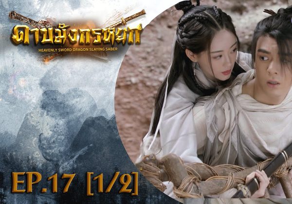 ดูหนัง โปรแกรมหนังใหม่ หนังเข้าโรง - Page 44 of 47