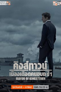 Tulsa King ราชันแห่งทัลซา ปี 1 - MONO29 TV Official Site