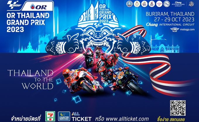 เปิดราคาบัตร MotoGP 2023 สนามไทย นับถอยหลังจำหน่าย 5 ก.ค. นี้