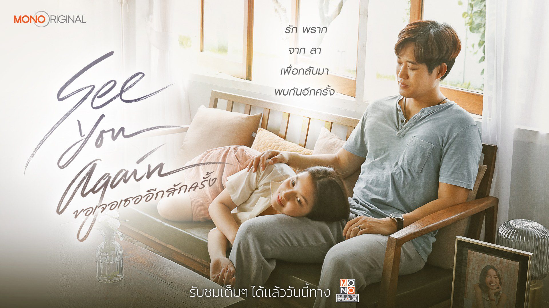 Mono Original Archives - MONO29 TV Official Site