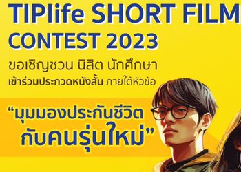 เชฟพลอย เปิดตัวหนังสือ ENJOY PLATING with Ploy