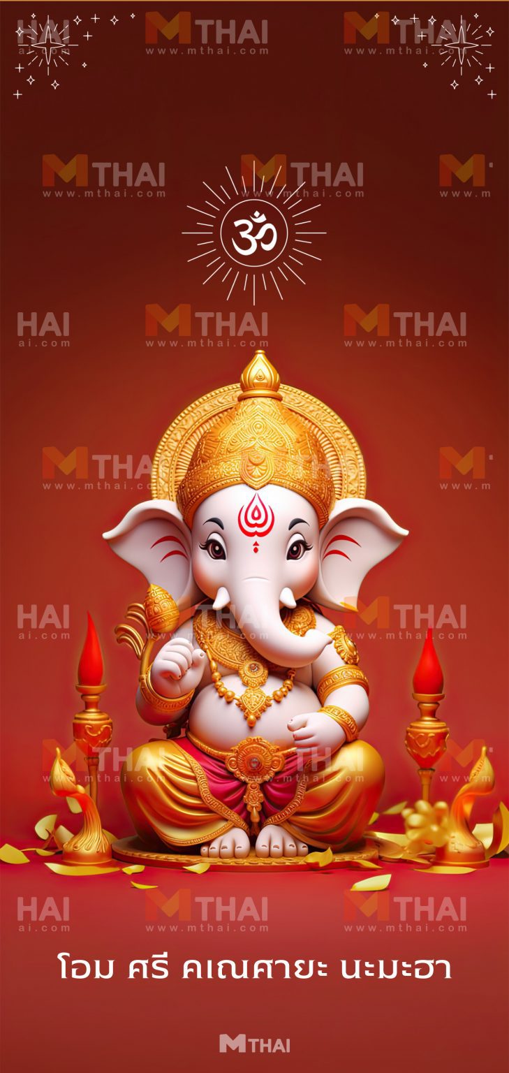 เปิดโชคลาภ! วอลเปเปอร์พระพิฆเนศ (ตามวันเกิด) ชุดเศรษฐีทันใจ จาก MThai